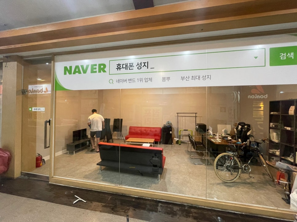 해운대 휴대폰 매장 유리창 시트지작업하면 이렇게 바뀌네요 부산간판 제작 네이버 블로그