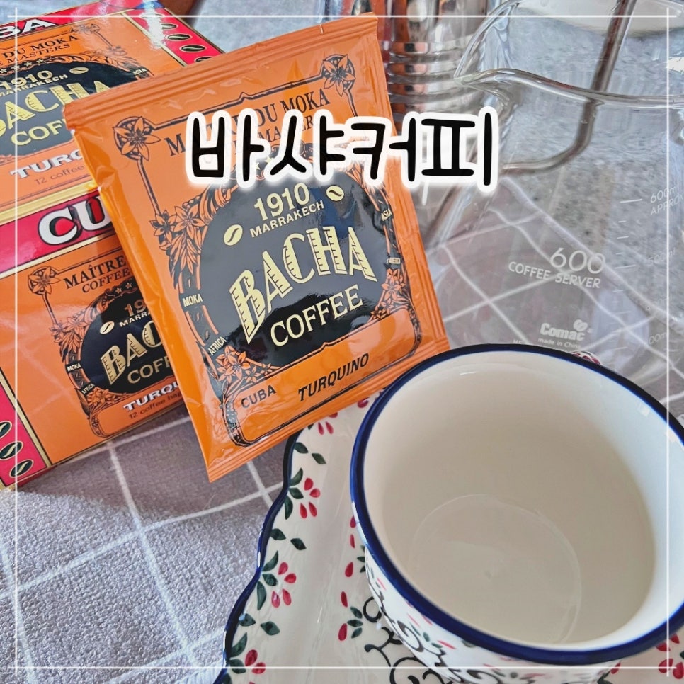 커피추천 커피계의 에르메스 싱가포르 바샤커피bacha 쿠바 네이버 블로그