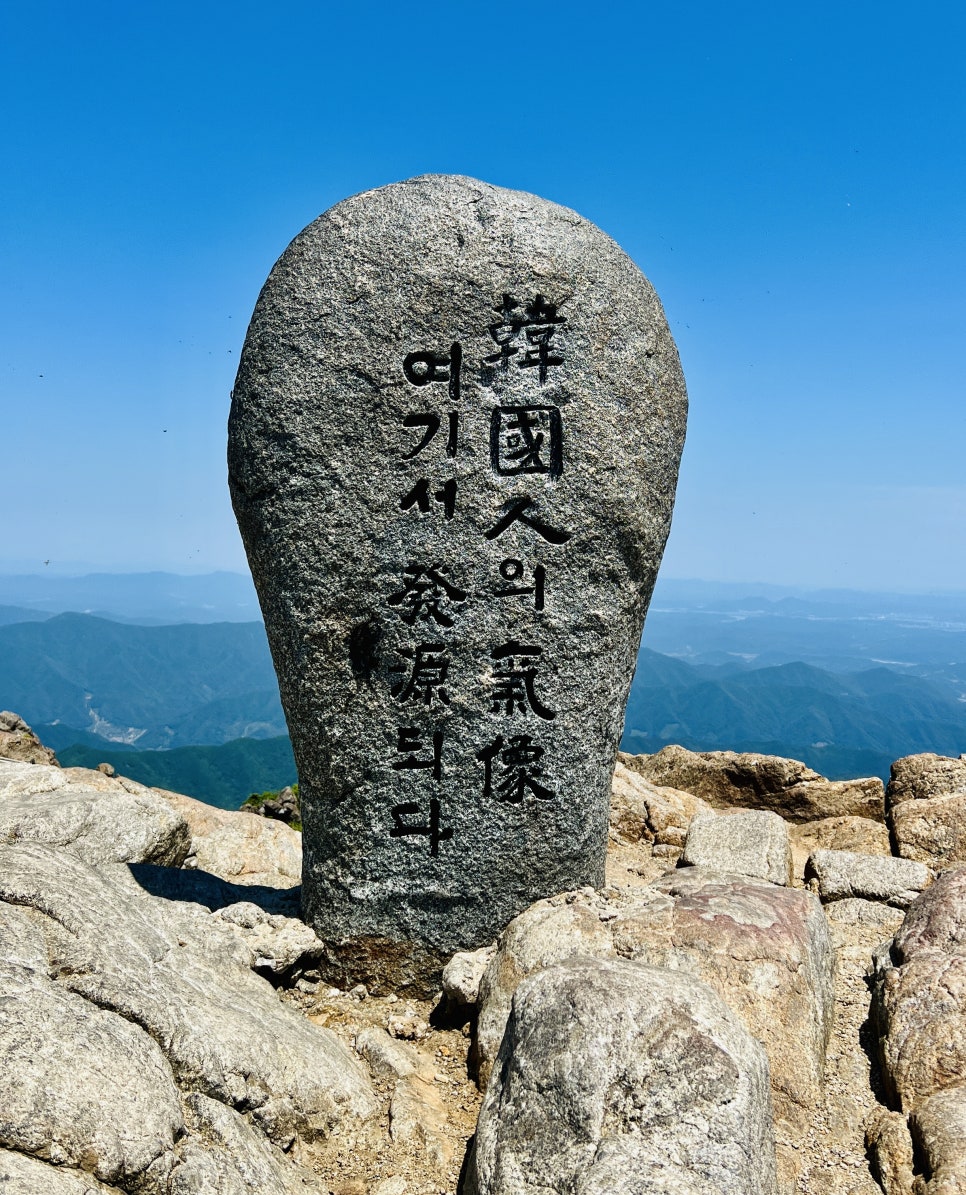 지리산 종주 1박2일 코스(중산리에서 천왕봉, 화엄사까지) : 네이버 블로그