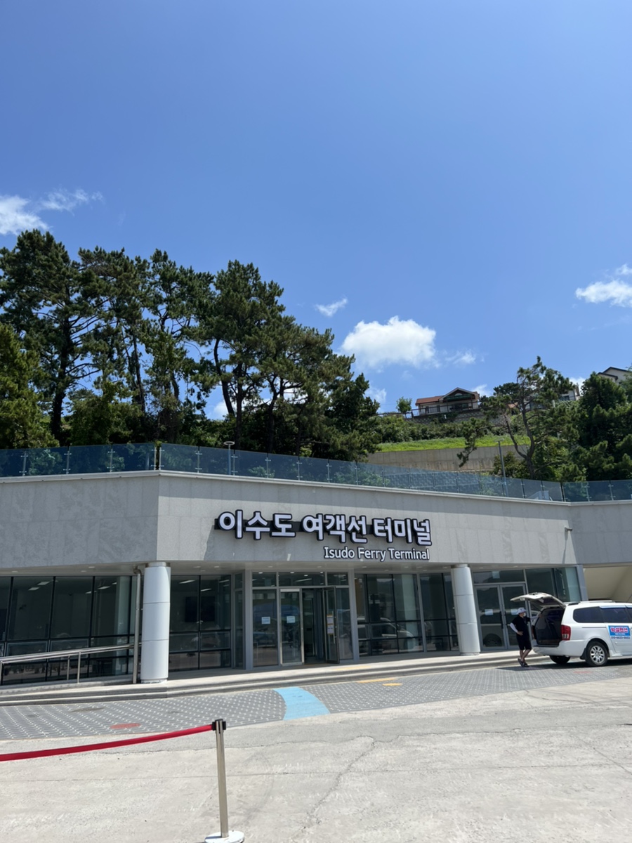 거제이수도 이수도학교민박1박3식 가족여름휴가추천💙ㅣ 이수도 배 시간 이수도 펜션추천 이수도 낚시 네이버 블로그