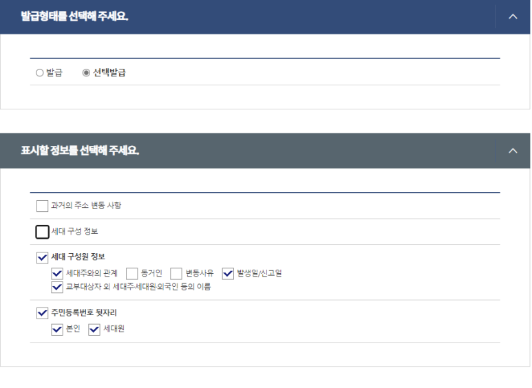 미성년자 제주도 국내선 비행기 탑승 위한 신분증 주민등록등본 준비하기 Feat 주민등록등본 인터넷발급 방법 정부24