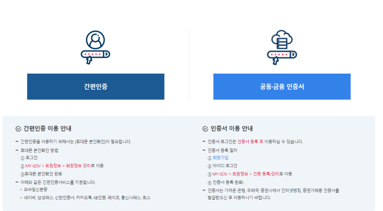 미성년자 제주도 국내선 비행기 탑승 위한 신분증 주민등록등본 준비하기 Feat 주민등록등본 인터넷발급 방법 정부24