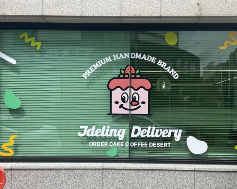 대전 제이델링 대전점 탄방동 볼링공케이크 내돈내산 솔직후기 네이버 블로그