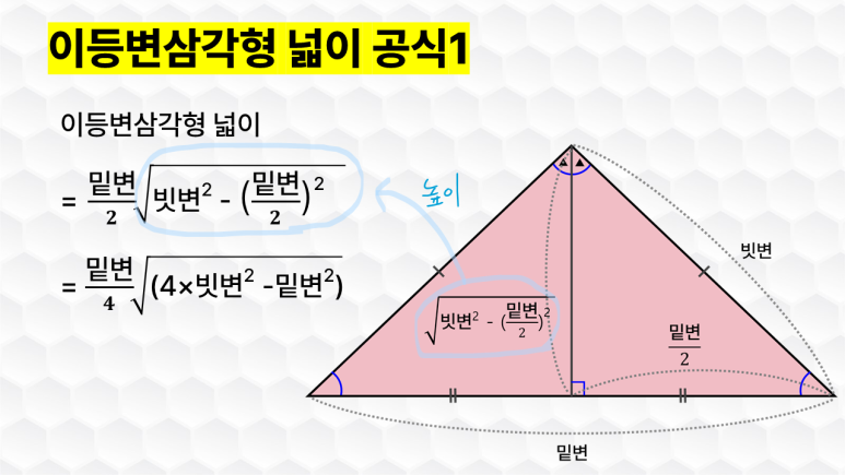 삼각형 넓이 공식 3가지 둘레 : 둔각 직각 이등변삼각형 정삼각형 : 네이버 블로그