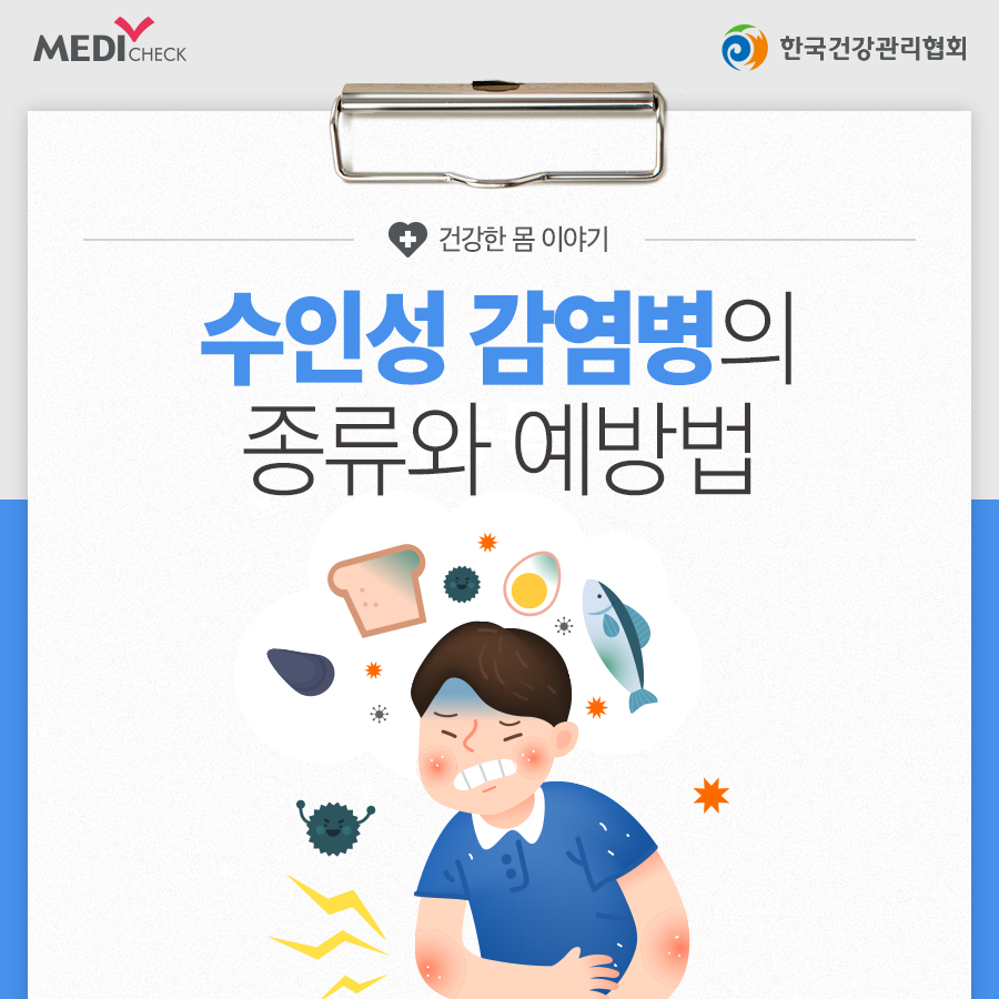 오염된 물과 음식으로 감염되는 수인성 감염병의 종류와 예방법 네이버 블로그