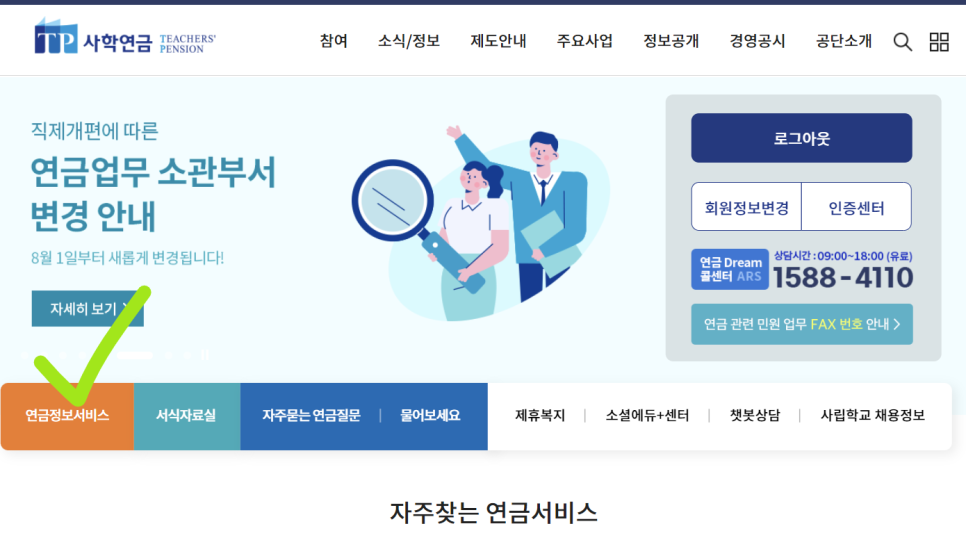 유치원어린이집 경력 And 재직 증명서 발급 방법 네이버 블로그
