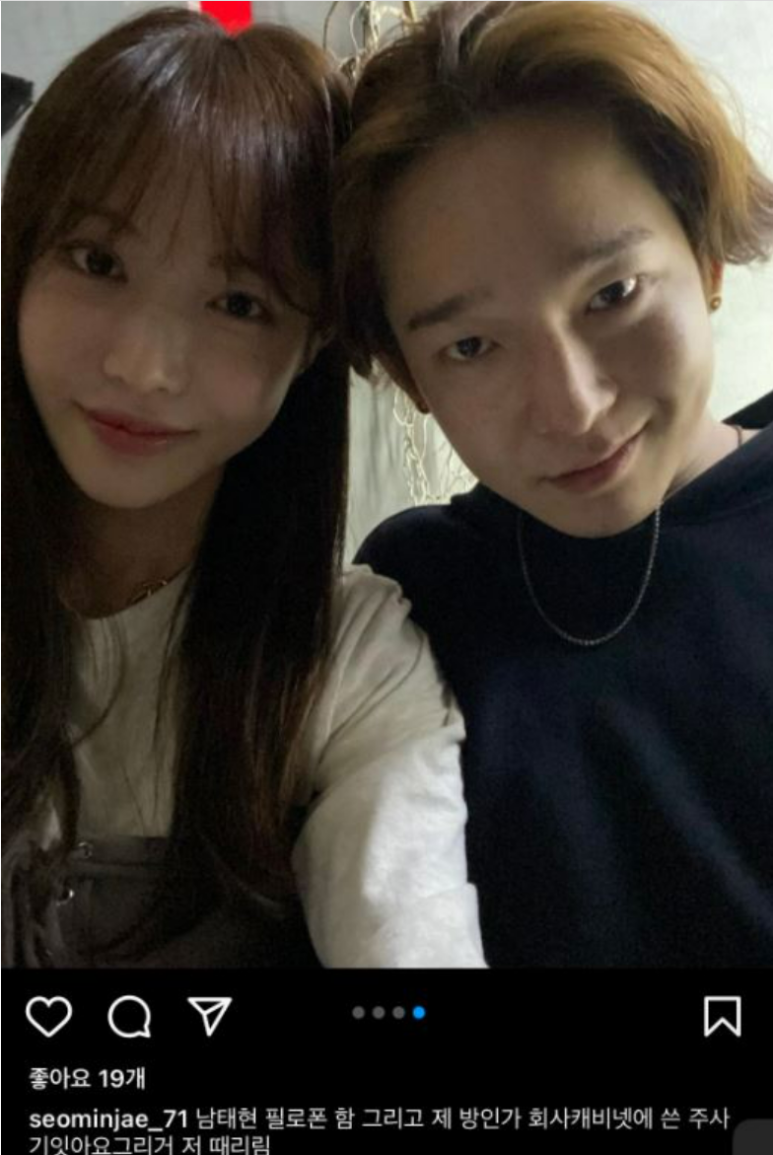 하트시그널3 서민재 위너 출신 남태현 필로폰 마약 폭행 폭로 인스타그램 나이 프로필 네이버 블로그