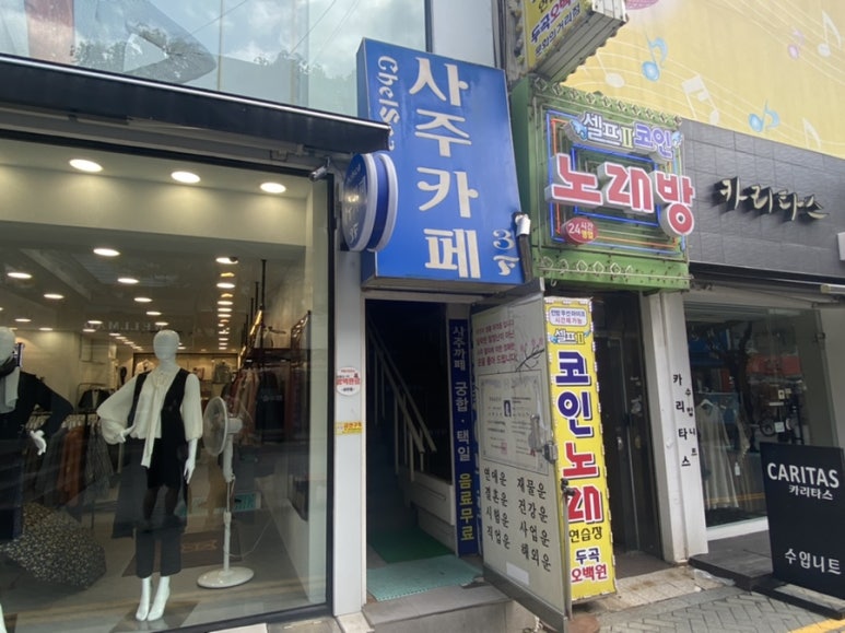 [인천부평] 생에 처음 봐보는 사주/신년운세! 유쾌한 "첼시 사주카페" : 네이버 블로그