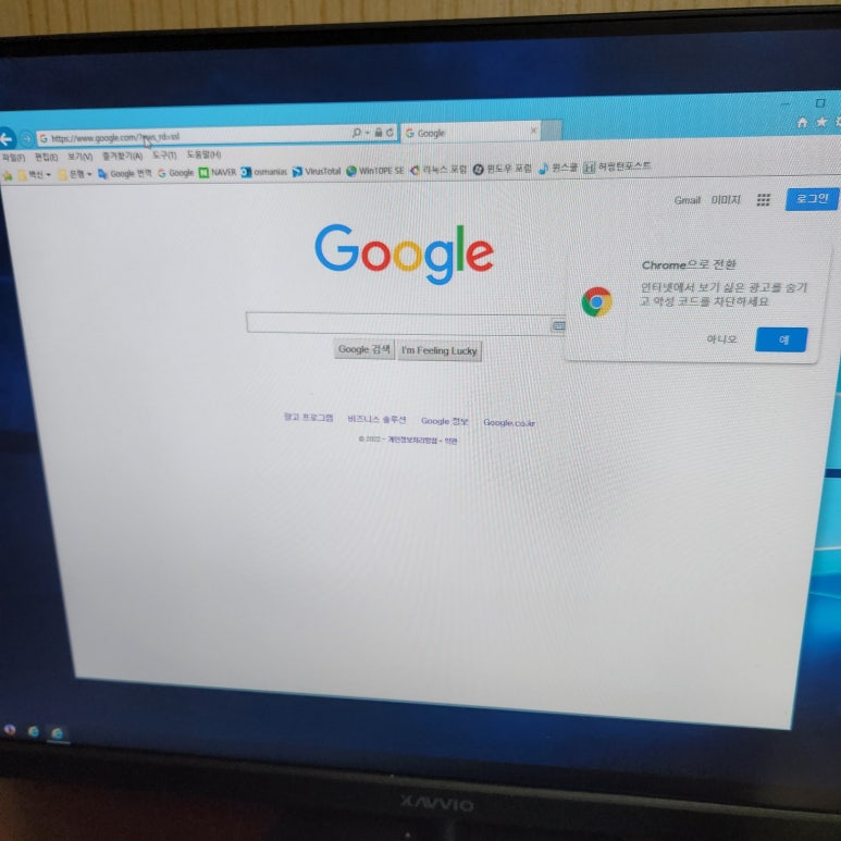 양천구 신월동 컴퓨터수리 비공개 연결이 아닙니다 인터넷 연결이 안 돼요 네이버 블로그