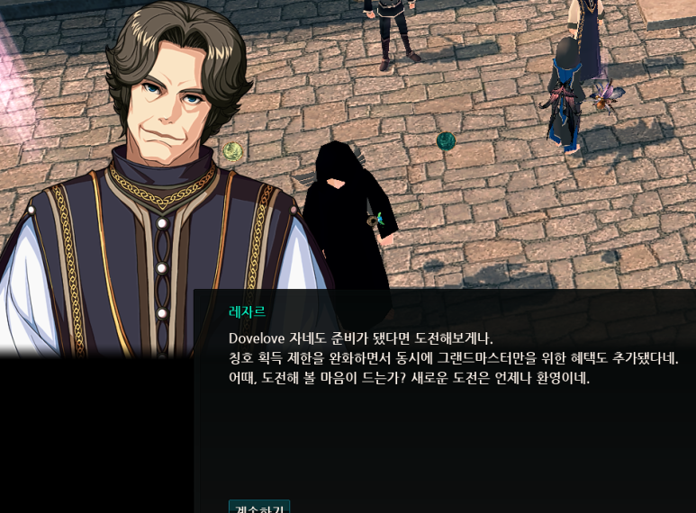 마비노기 공략 아르카나 재능 기본 정보 네이버 블로그