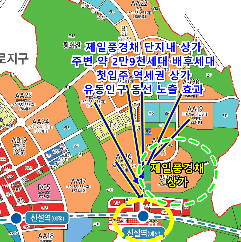 아파트 상가 매매 검단신도시 3단계 첫입주 제일풍경채 아파트 단지내상가 역세권 상가 매매 투자 분양 추천 네이버 블로그