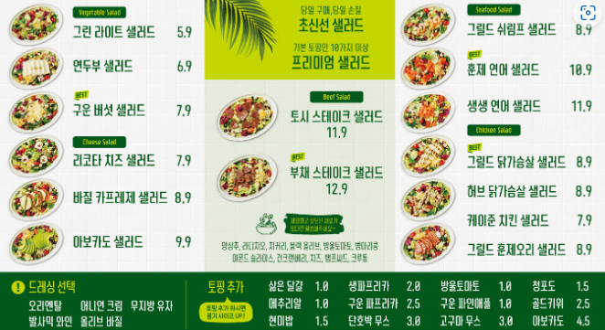수원 인계 뱃살도둑 샐러드and과일 인계점 인계동샐러드 맛집 네이버 블로그