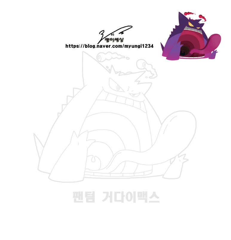 비크티니 지라치 팬텀거다이맥스 포켓몬 색칠공부 네이버 블로그
