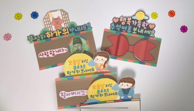 쉬운만들기도안 추석 용돈봉투 만들기 무료공유 네이버 블로그