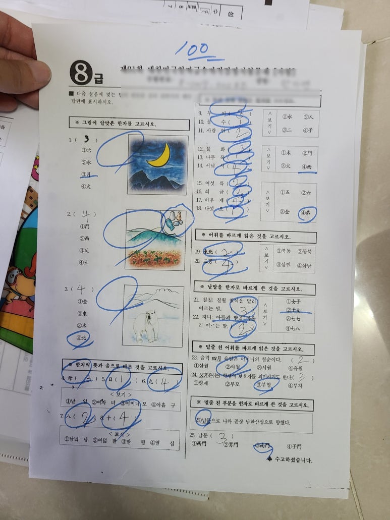 대한검정회 한자8급 기출문제 94회 가2형 다운로드 네이버 블로그