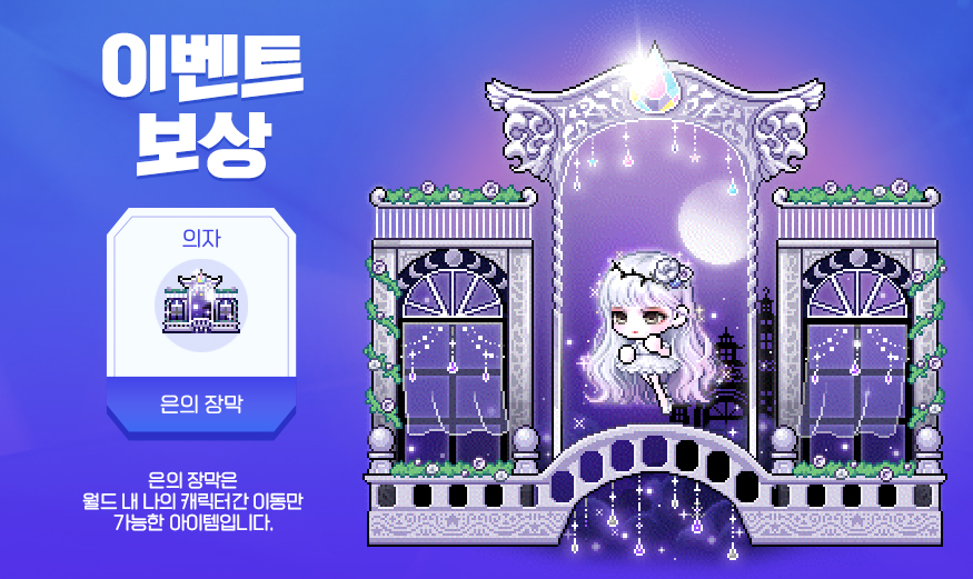 메이플 112기 스라벨 은반의 장미 And 캔디 로얄스타일 네이버 블로그