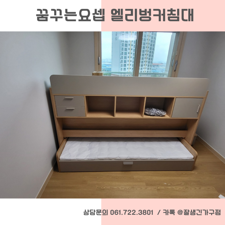 학생방가구 꿈꾸는요셉 엘리벙커침대 네이버 블로그