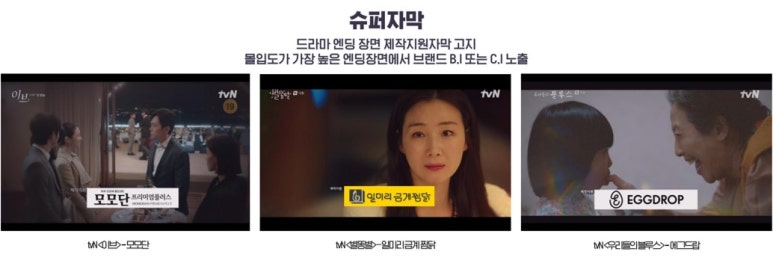 JTBC 드라마 "굿보이" - 박보검, 김소현 외 (상반기) 제작지원, 간접광고PPL, 가상광고 모집 : 네이버 블로그