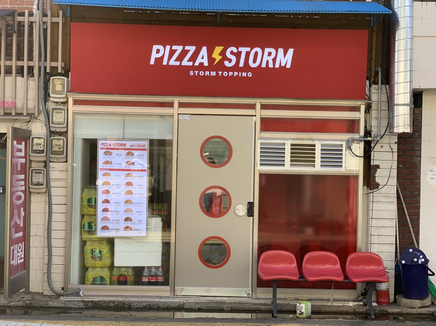 건대피자맛집 피자스톰 건대점 신메뉴 풀드포크 피자and 치즈오븐 스파게티 포장 네이버 블로그