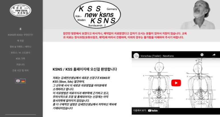 KSNS KSS 스본 스도 공식 홈페이지 : 네이버 블로그