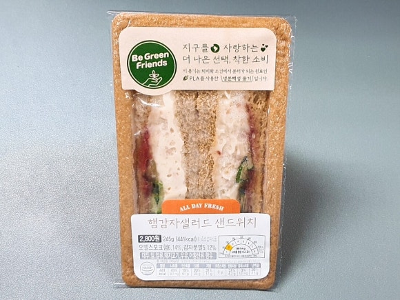 가벼운 한 끼 식사로 좋은 Cu씨유 편의점 샌드위치 햄감자샐러드 샌드위치 네이버 블로그