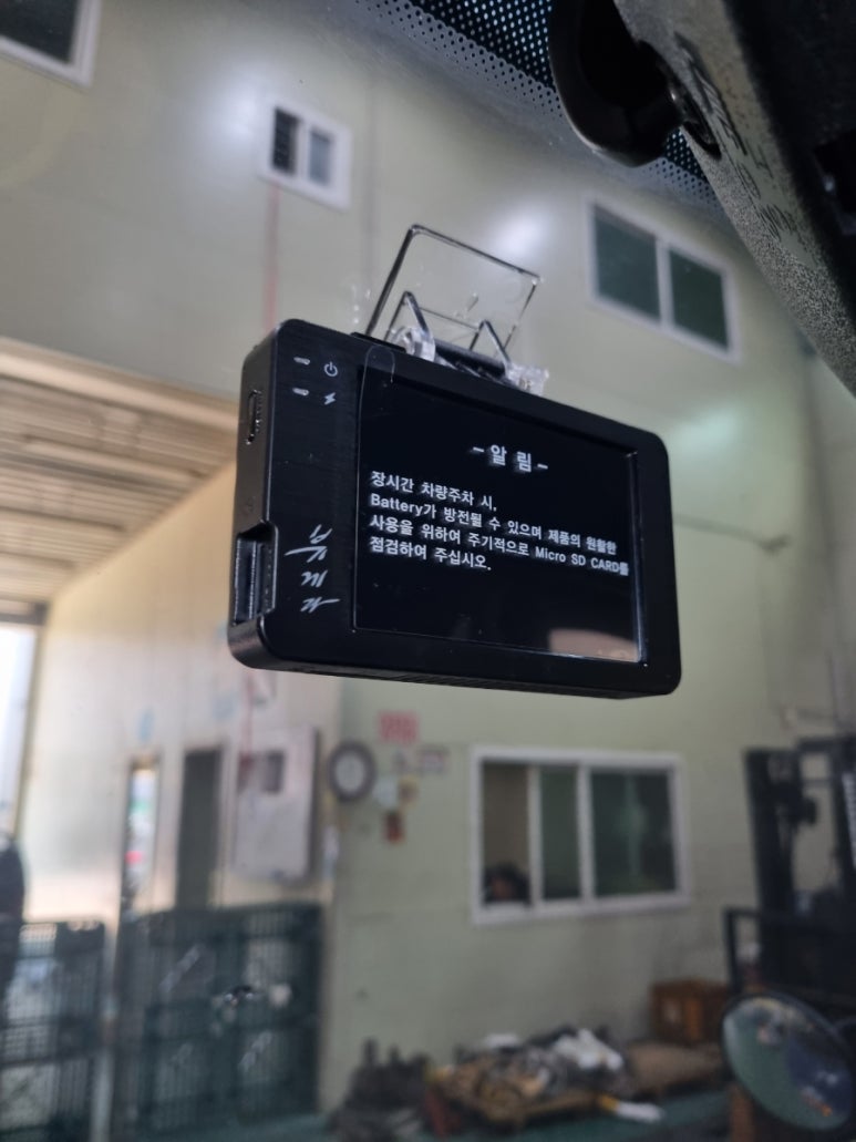 시화공단 정왕동 블랙박스 출장장착 뷰게라vg9000프로 포터2 시공후기 네이버 블로그