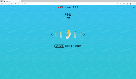 간단한 플래쉬 게임 추천 엣지 서프 게임surf 네이버 블로그