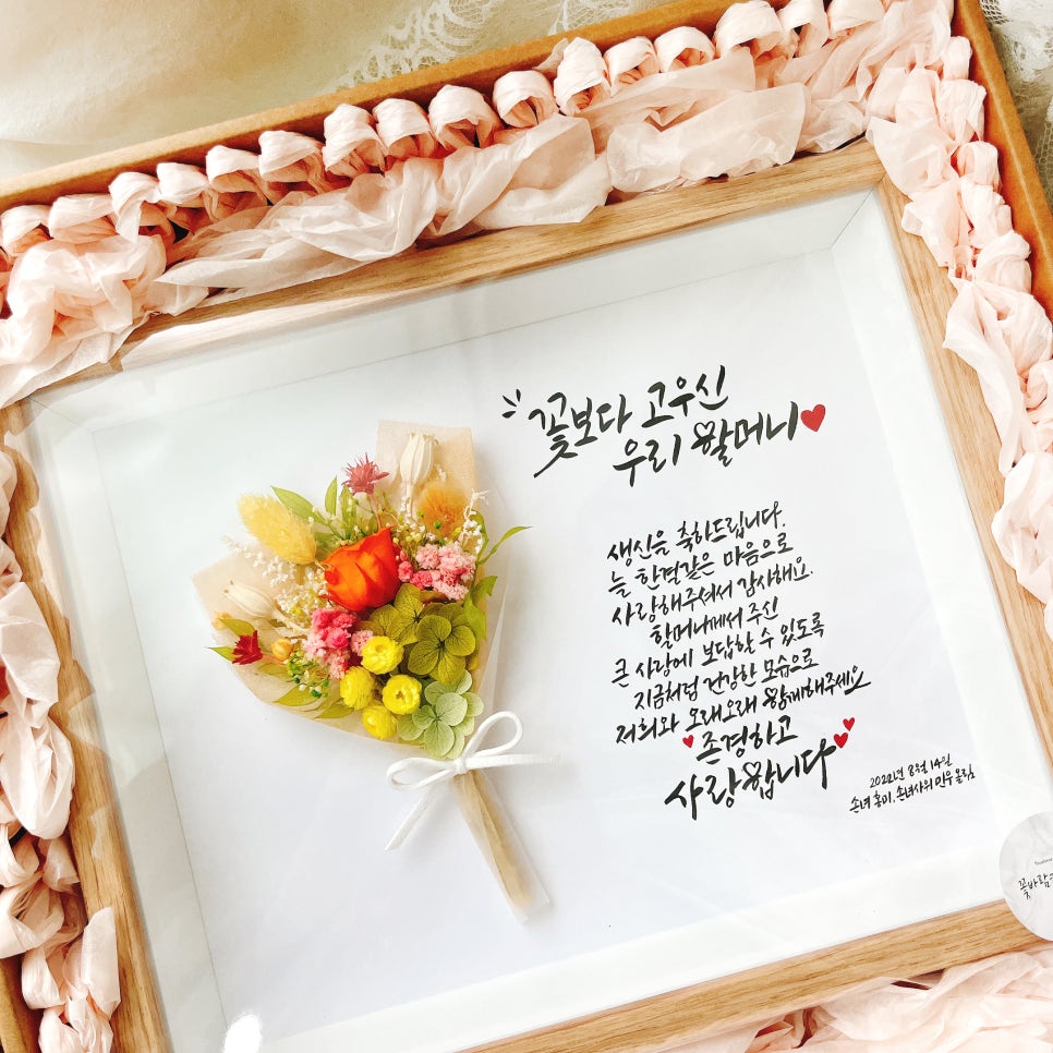할아버지 할머니 생신선물 칠순 팔순 구순 축하편지 감사패 액자 주문건 네이버 블로그
