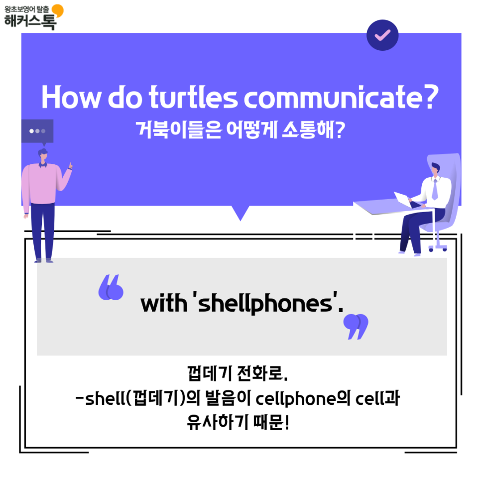 재밌는 아재개그, 신박한 영어 넌센스 퀴즈 모음! : 네이버 블로그