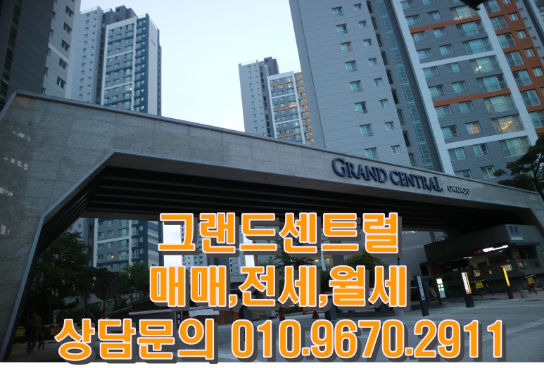 광주 그랜드센트럴 아파트 신축 2년 차 대단지 아파트의 장점 파악하기 매물 접수합니다~ 네이버 블로그