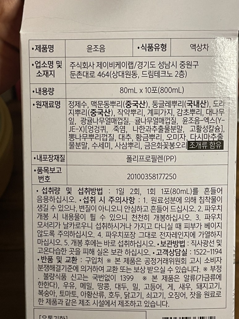 코로나후유증 기침 없애는 방법 기침에좋은약 윤조음진쿨보 네이버 블로그