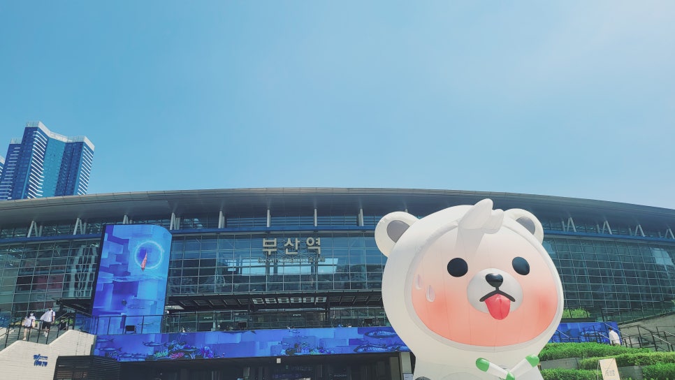 서울역에서 Ktx타고 부산역으로~부산역 캐리어보관장소무료 또는 유료로 배달해주는 짐캐리 네이버 블로그