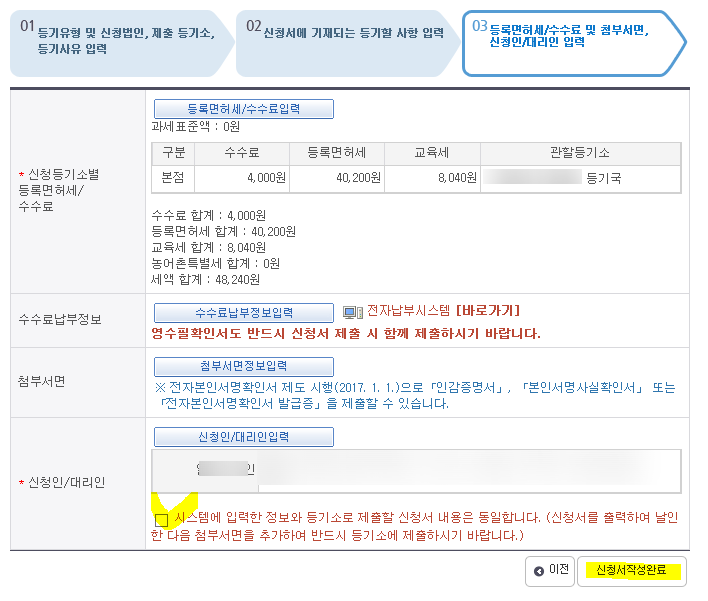 셀프 법인 임원 중임등기 처음 1번에 성공한 방법 서식 첨부 네이버 블로그