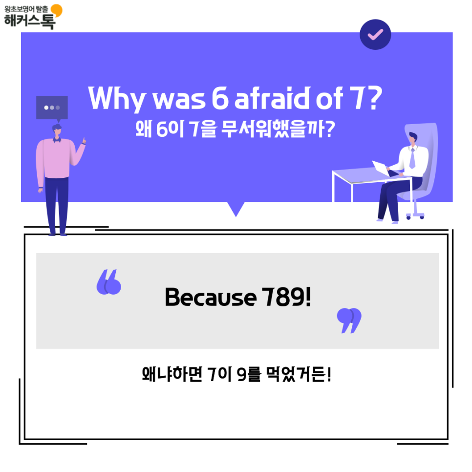 재밌는 아재개그 신박한 영어 넌센스 퀴즈 모음 네이버 블로그