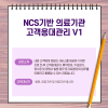 위너평생교육원 노인학대 신고의무자교육과 Cs교육까지 한번에 수강하자 네이버 블로그