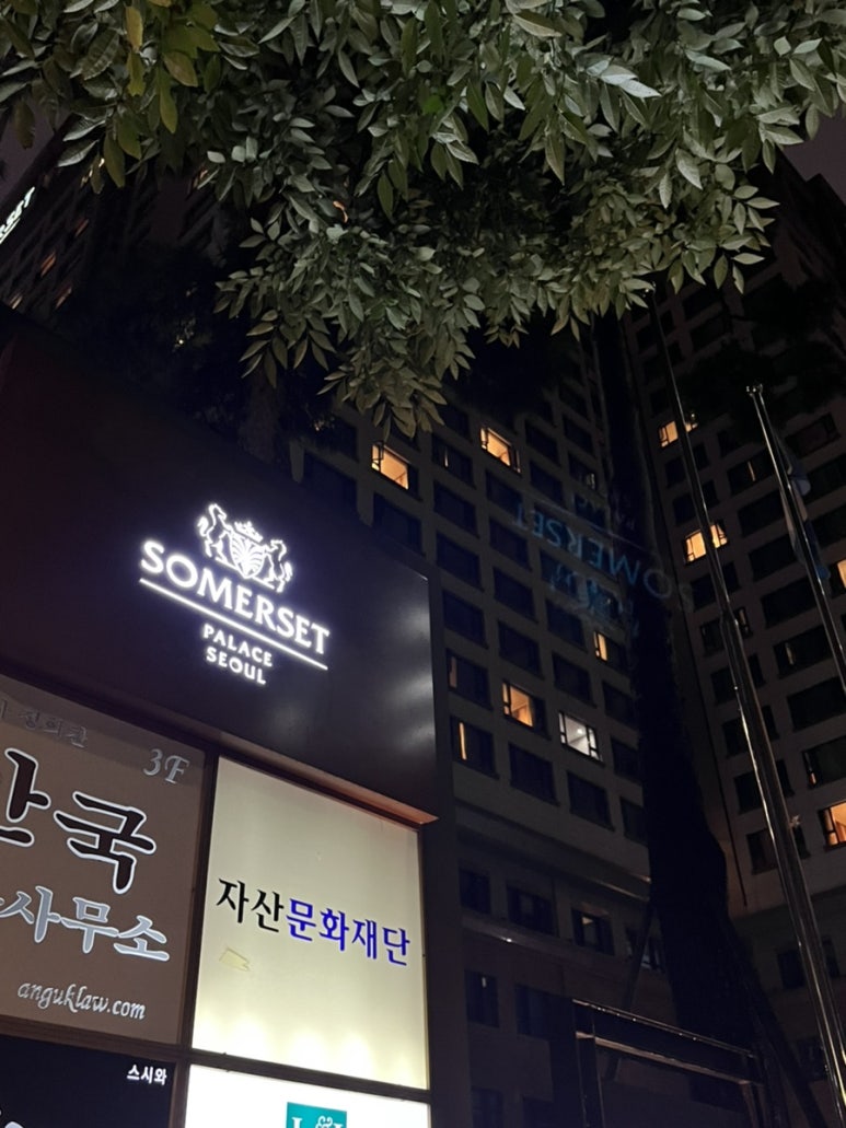 서머셋팰리스 서울 호캉스 / 인사동 가성비 호텔 루프탑 수영장 조식 등 내돈내산 (?) 솔직 후기 : 네이버 블로그