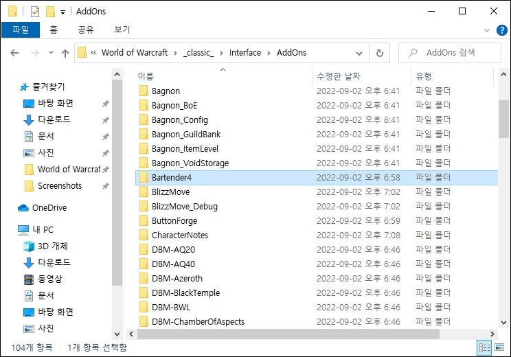 와우 판다리아의 안개 클래식 애드온 안내서 - WoW MoP Classic Addons : 네이버 블로그