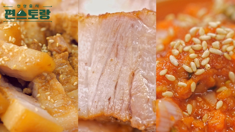 편스토랑 이찬원 야쿠르트 유산균음료 수육 쌈장 재료 레시피 네이버 블로그