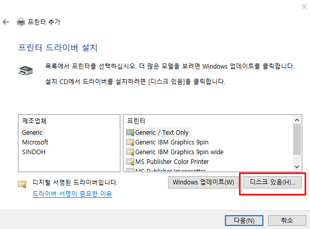 신도(SINDOH) 복사기/프린터 드라이버 설치 방법[N600, N501, D320, D410, D430, D450, D460 ...