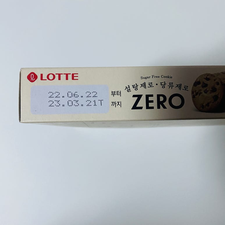 초코칩쿠키 설탕제로 당류제로 달콤한 초콜릿칩 롯데과자 두번째 후기 네이버 블로그