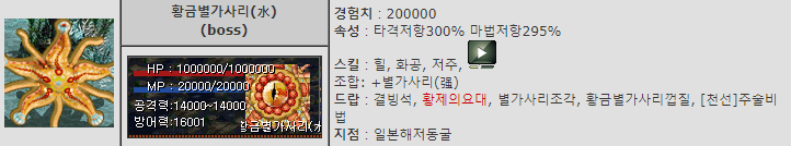 거상 고용 도올 ~ 각성 도올 만들기 광풍의 아우타 광목천왕 황금 별가사리 연옥동자 네이버 블로그