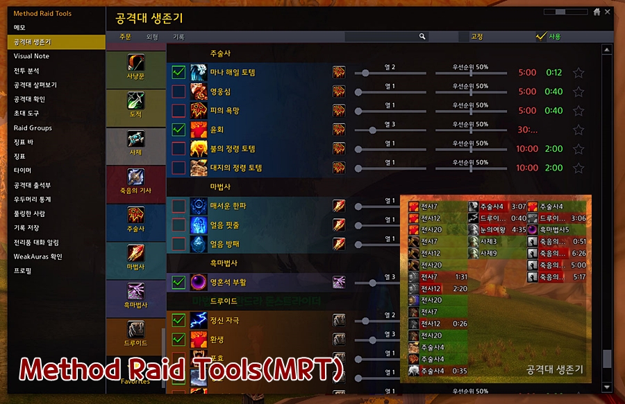 와우 판다리아의 안개 클래식 애드온 안내서 - WoW MoP Classic Addons : 네이버 블로그