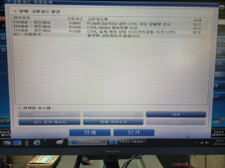 K5 ECU 교환 CVVL motor 전류 제어 이상 : 네이버 블로그