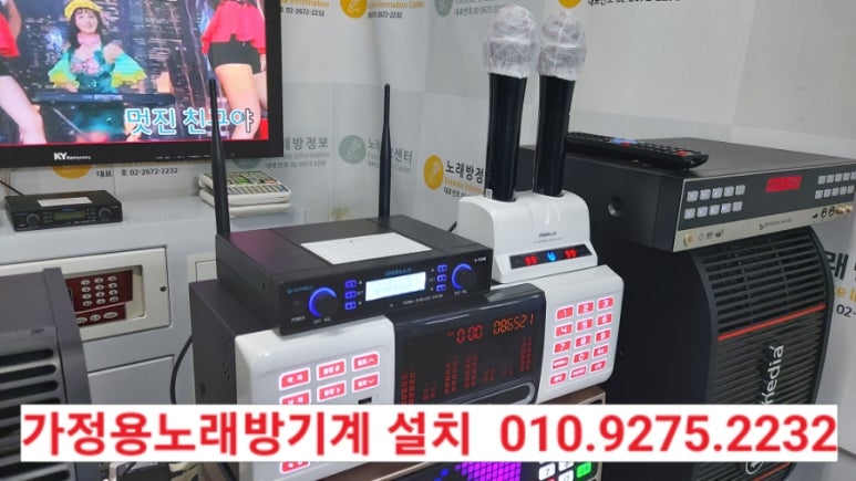 가정용 노래방 기계 가격 설치 판매 추천 잘하는곳 네이버 블로그