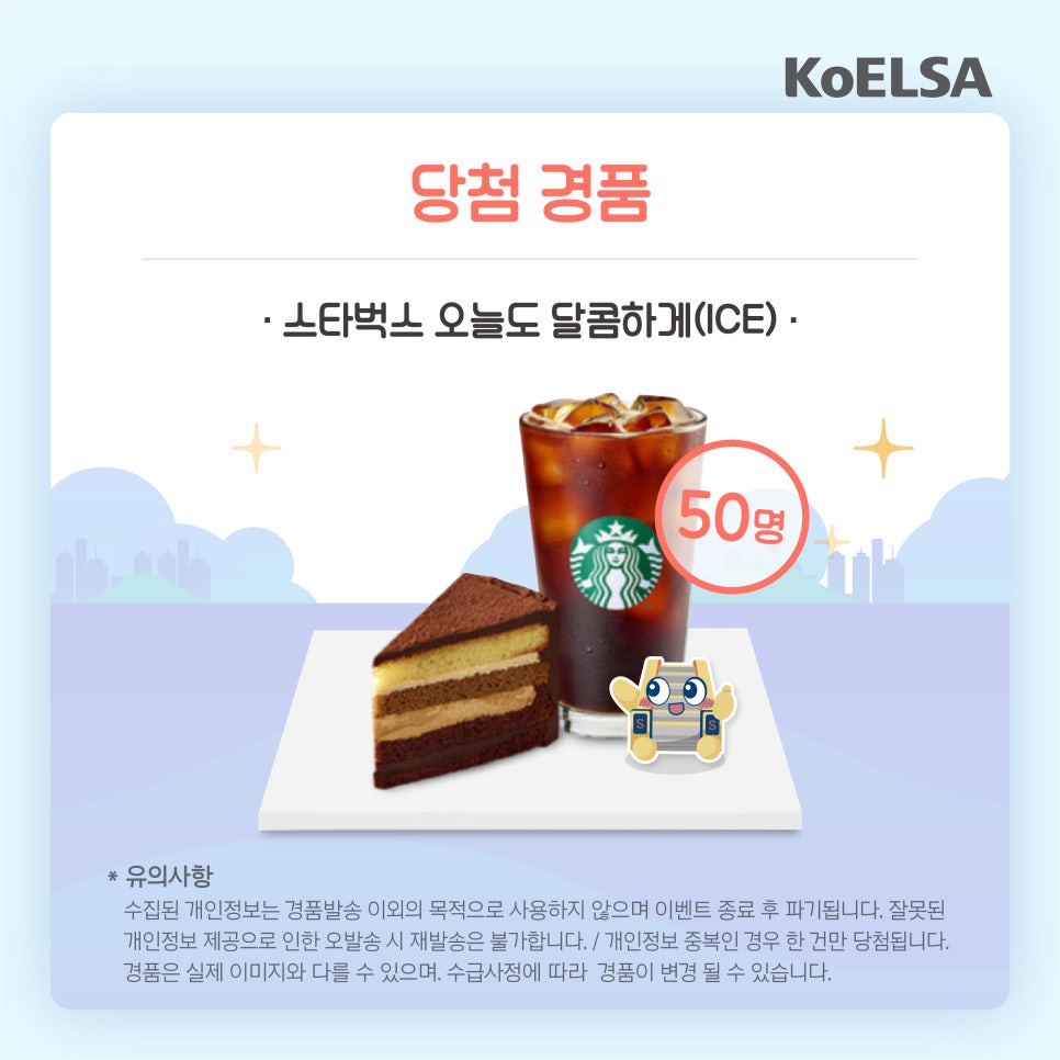 [ EVENT ] ⭐2022 대한민국 SNS 대상 추천 이벤트⭐(~9.16.) 마감임박! : 네이버 블로그