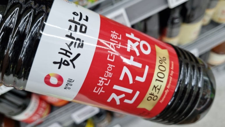 양조간장 진간장 차이 국간장 조선간장 간장별 사용요리 간장보관 저염간장 네이버 블로그