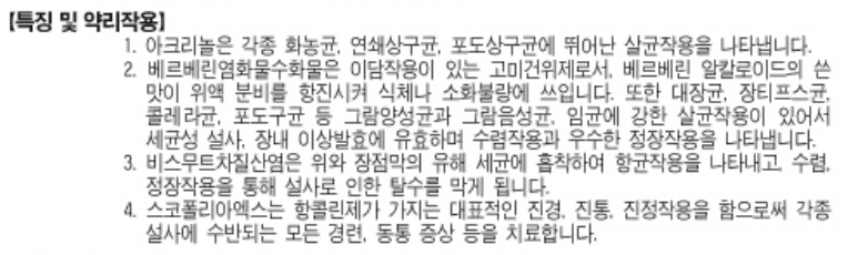 약국 지사제 설사약 로파인캡슐 로프민캡슐 성분명 로페라마이드 효과 부작용 복용방법 네이버 블로그