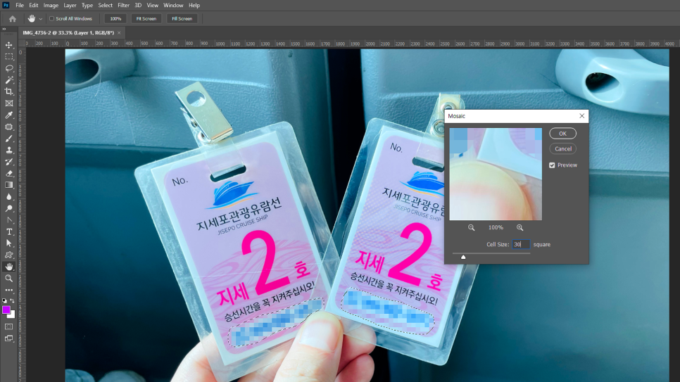 포토샵 모자이크 하는법 그리고 블러 처리 방법 네이버 블로그