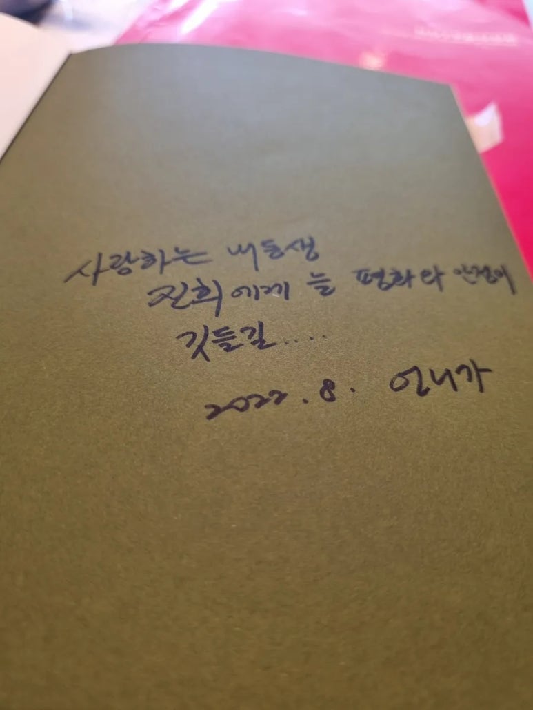 내가 틀릴 수도 있습니다. 비욘 나티코 린데블라드 지음. 박미경 옮김. 다선초당 : 네이버 블로그