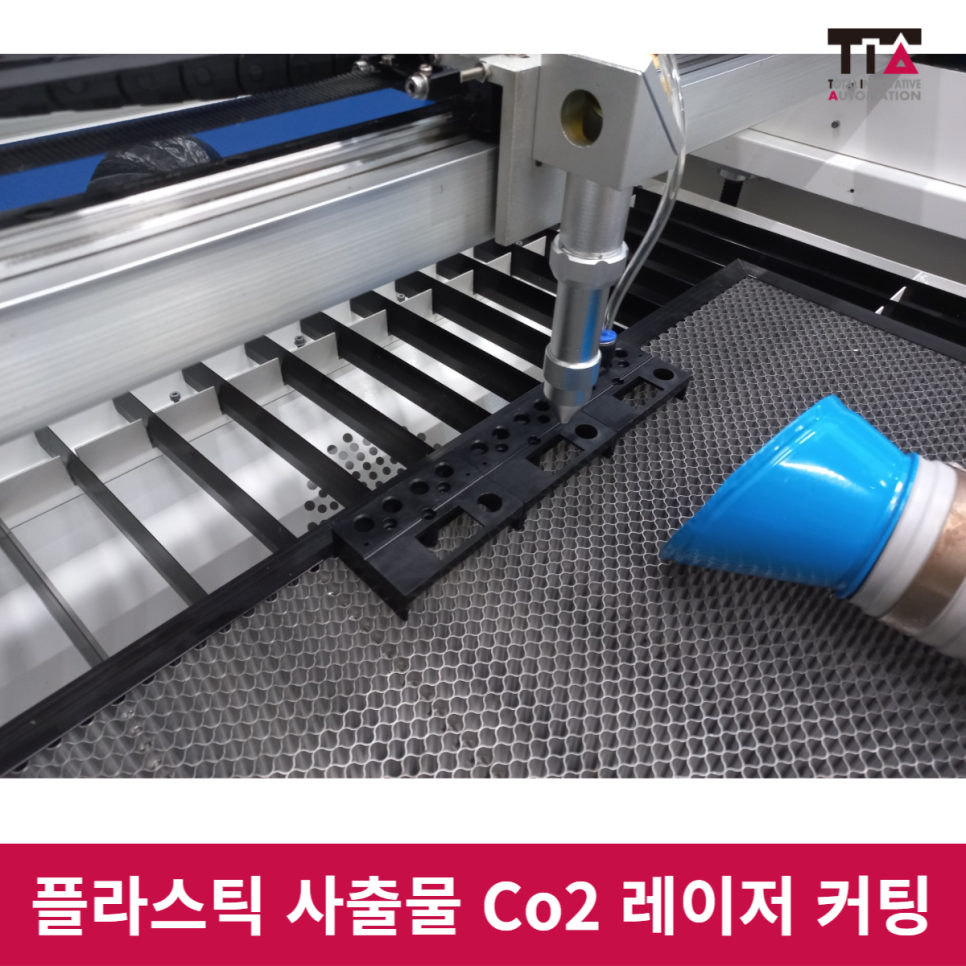 플라스틱커팅 플라스틱절단 레이저절단 레이저커팅 Co2 레이저 커팅기 네이버 블로그